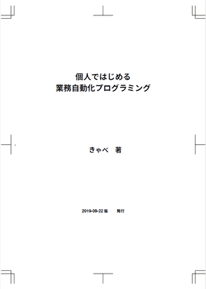 Re:VIEW タイトルページの書籍タイトルを任意の位置で改行する方法 | kyabe.net