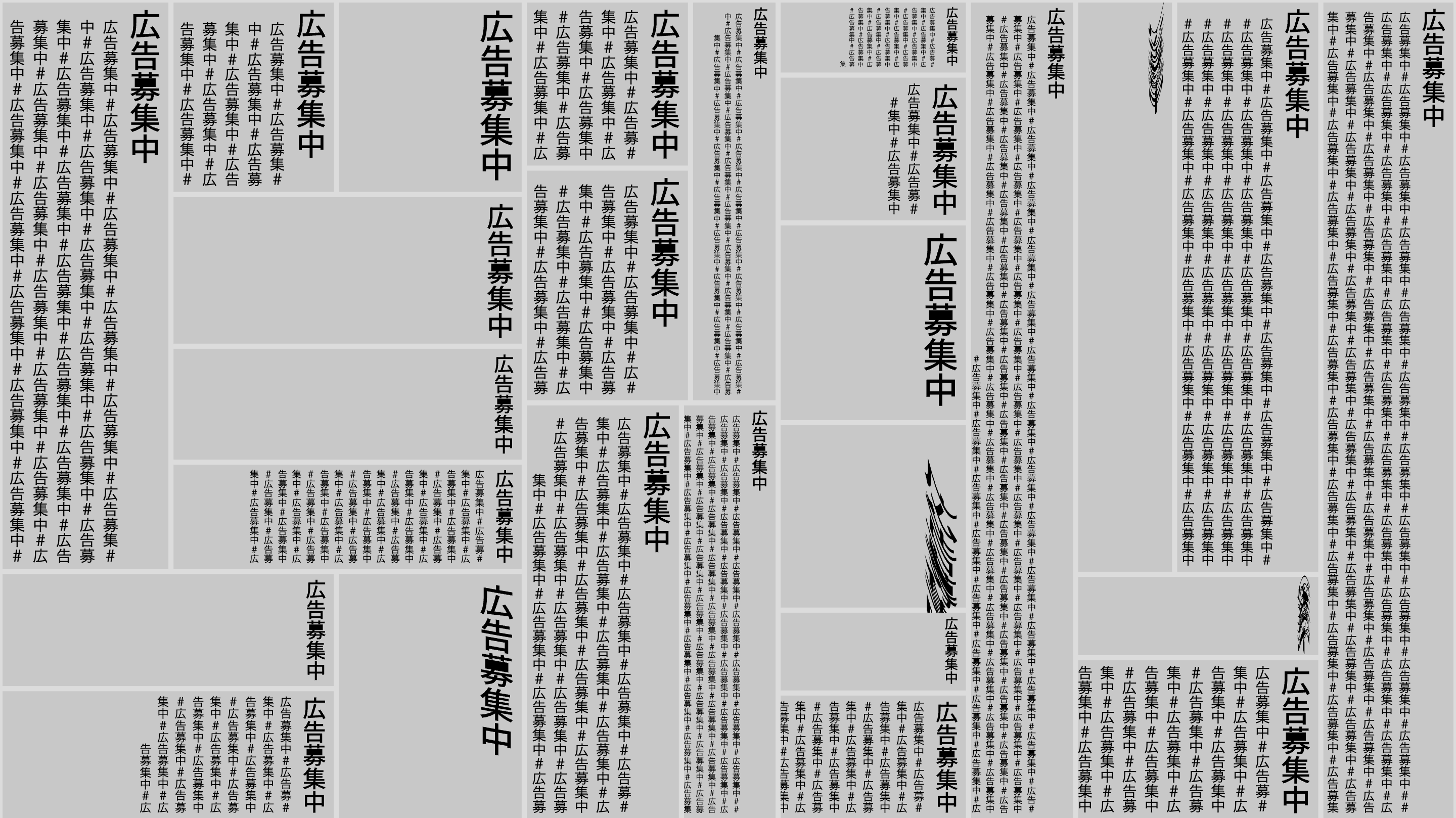 逆流する広告──紙とデジタルの狭間で | kyabe.net