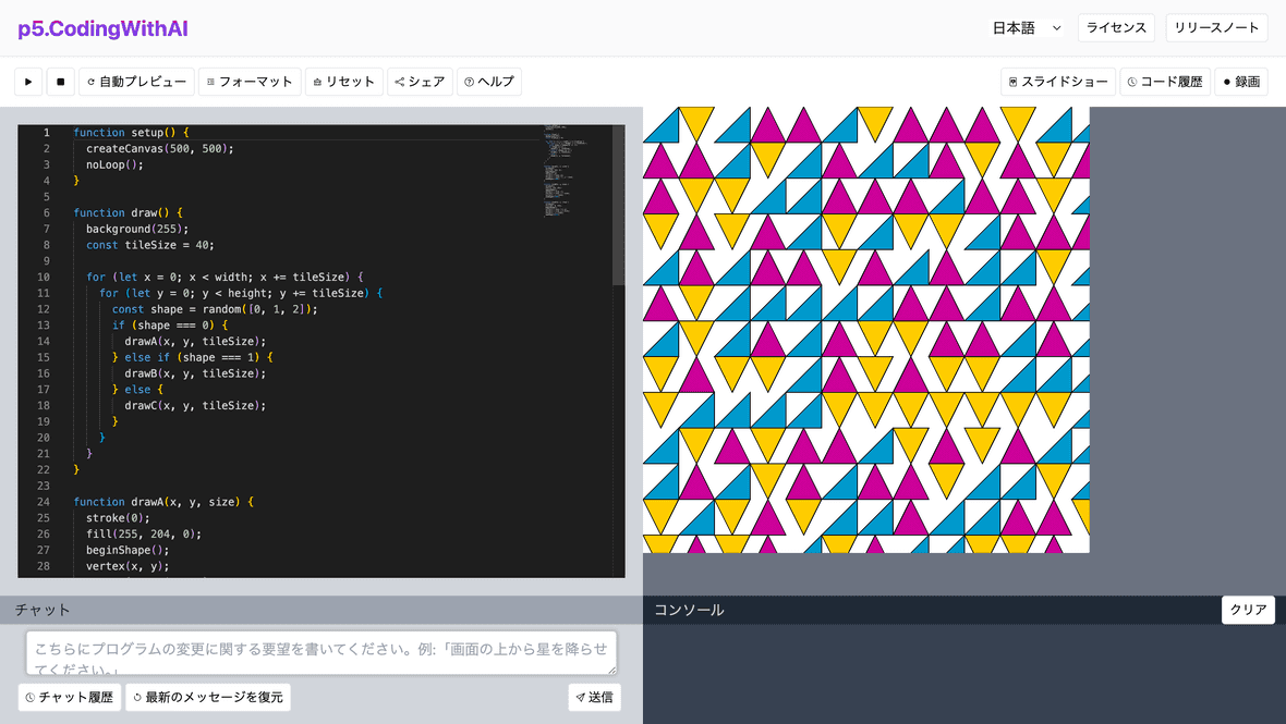 p5.CodingWithAIのこれまでを振り返る 2024 | kyabe.net