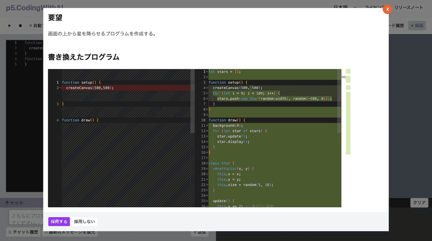 p5.CodingWithAIのこれまでを振り返る 2024 | kyabe.net