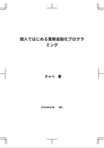 Re:VIEW タイトルページの書籍タイトルを任意の位置で改行する方法 | kyabe.net